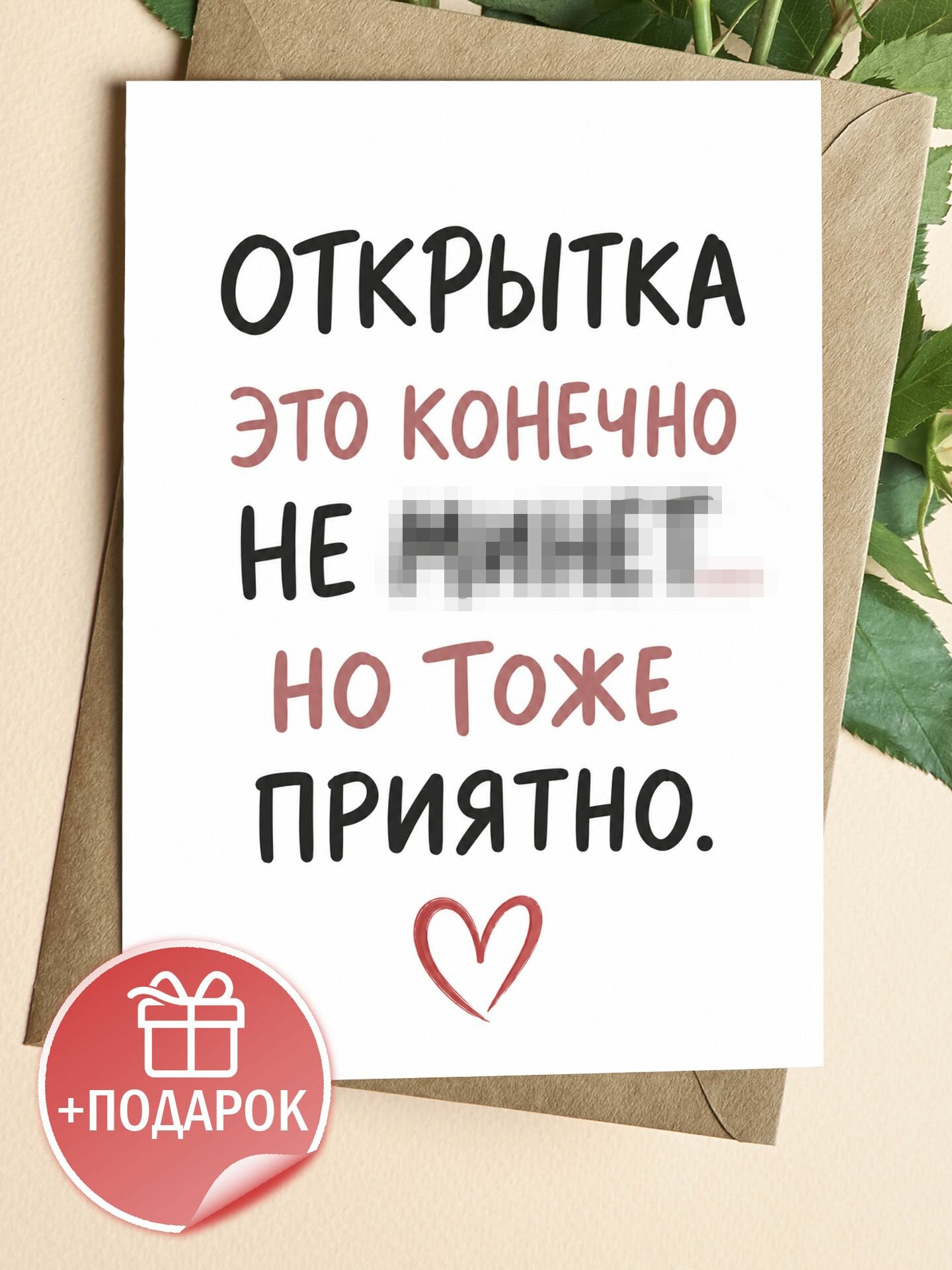 Открытка забавная с прикольной надписью для друга
