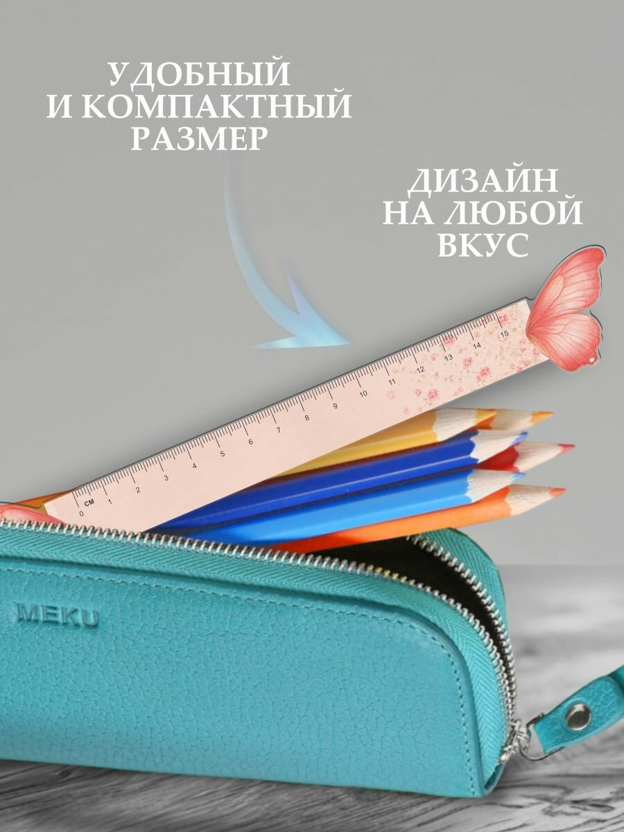 Линейка школьная Бабочки - Эстетика — фото 1