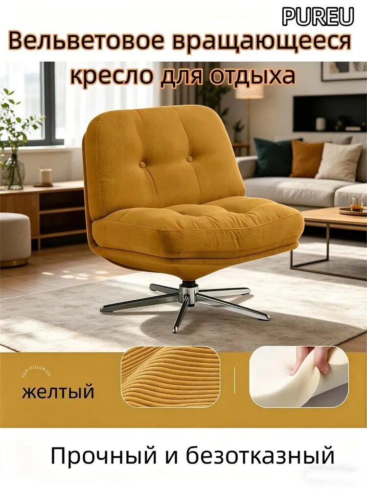 PUREU Кушетка 67х47х70 см, желтый