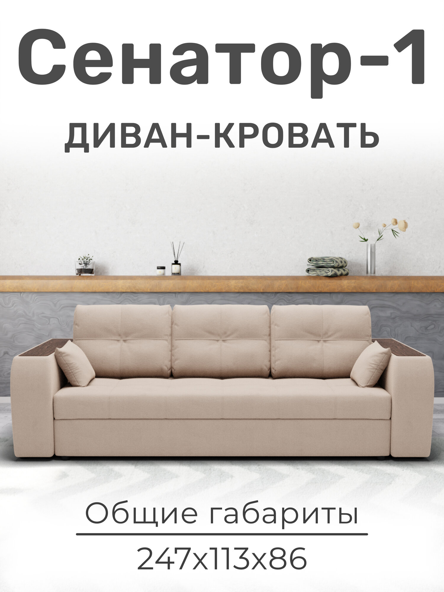 Диван кровать в стиле лофт, бежевый