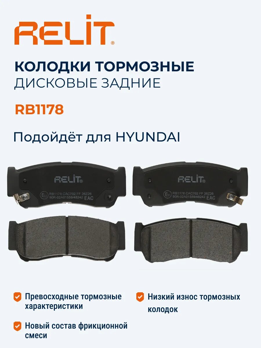 Колодки тормозные дисковые задние керамические RB1178
