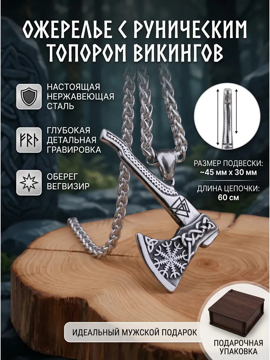 Колье