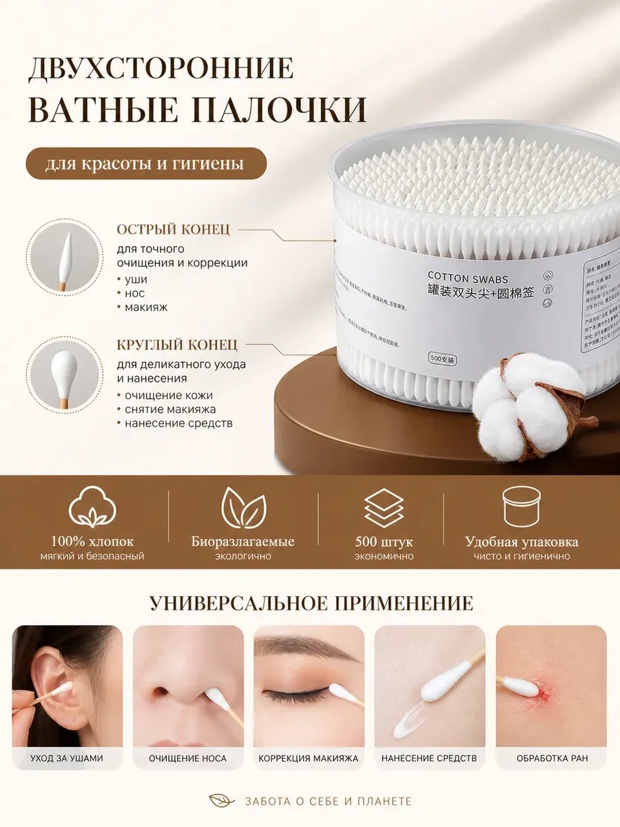 Ватные палочки бамбуковые для макияжа заостренные 300 шт