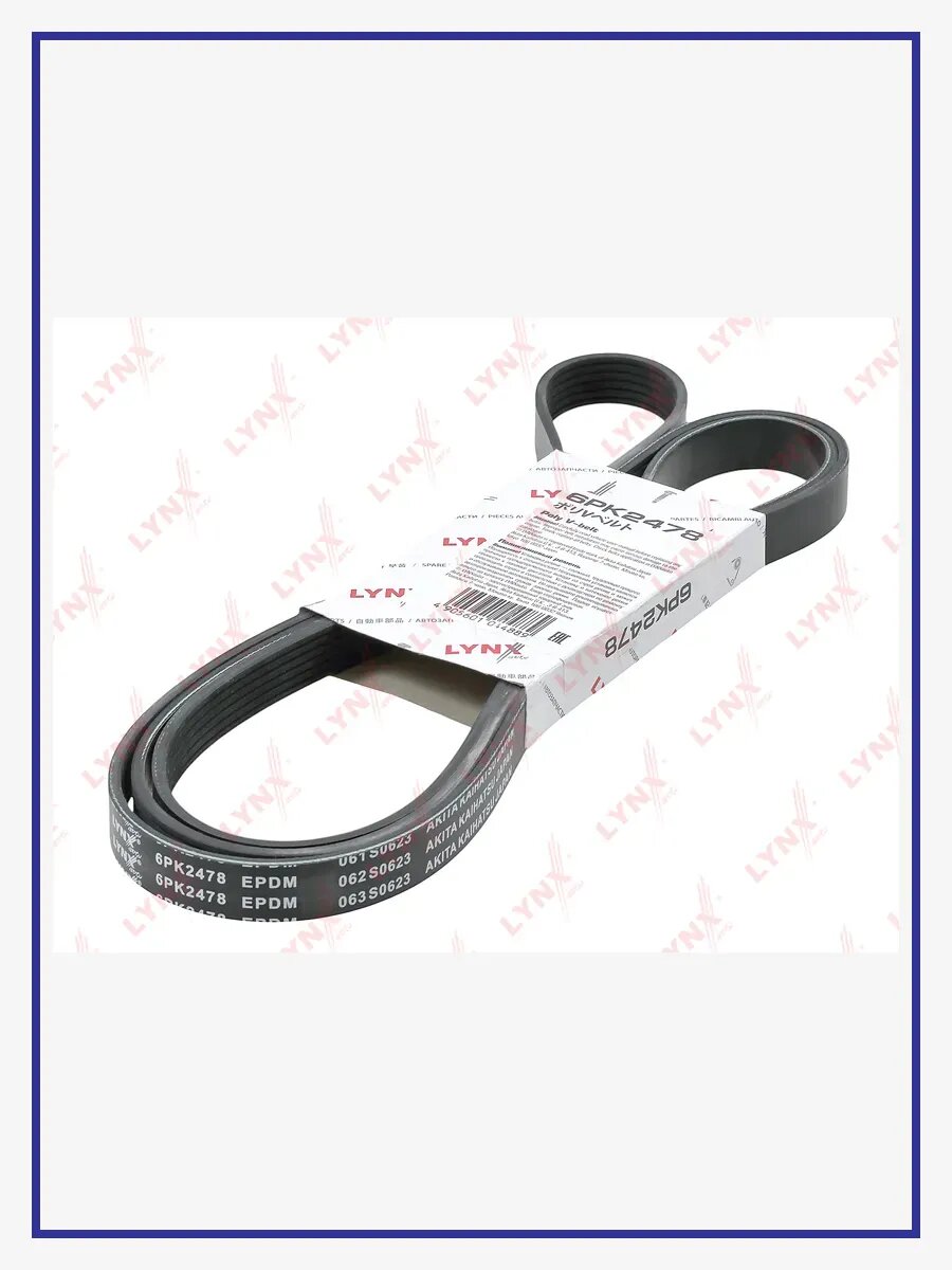 Ремень поликлиновой (EPDM)
