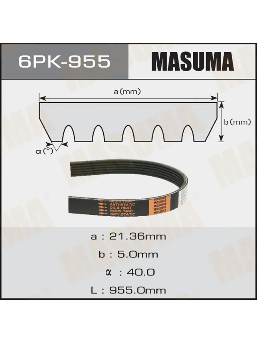 Ремень поликлиновой 6PK955