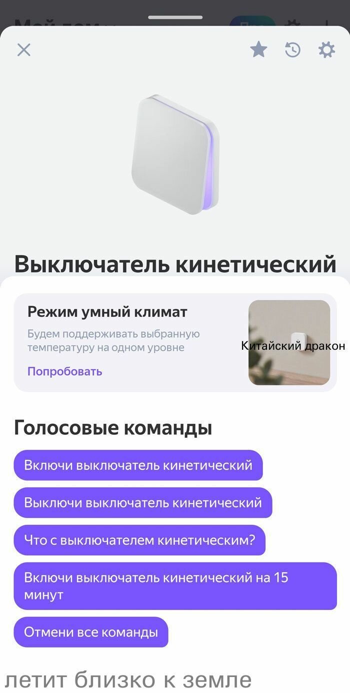Выключатель — фото 1