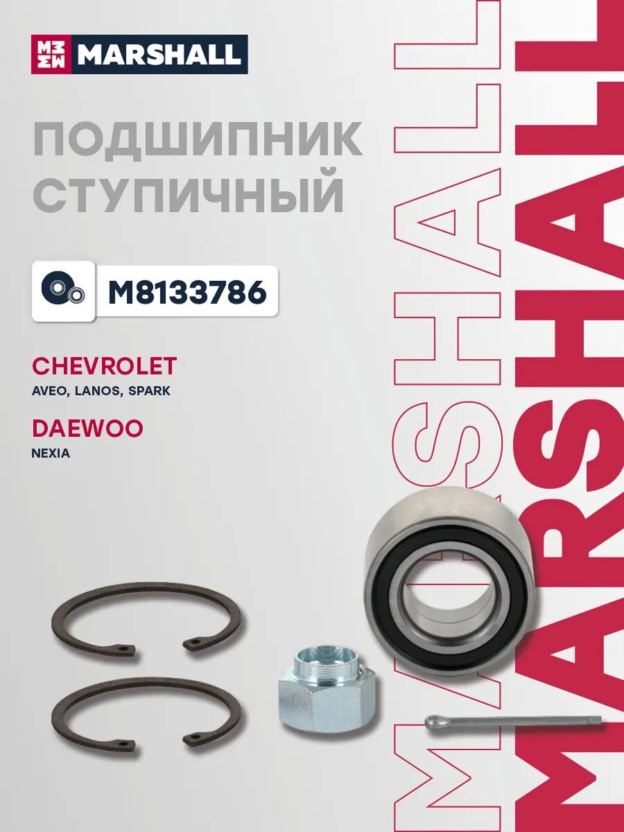 Подшипник ступичный передний для а/м CHEVROLET AVEO 02-, арт. M8133786