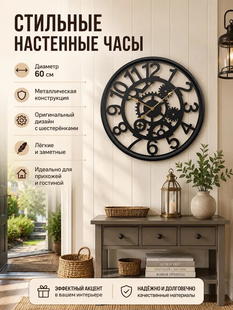 Настенные часы 60 см х 60 см плавный механизм, тихий механизм черный