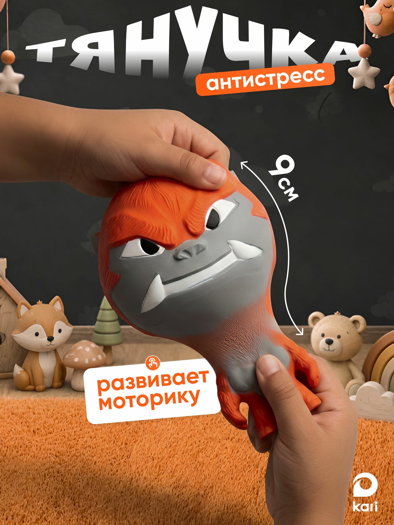 Игрушка антистресс для детей тянучка Рэд монстр жмякалка монстр детская тянучка