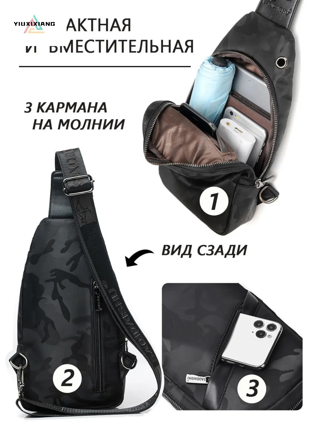 Сумка слинг  Слинг, черный — фото 1