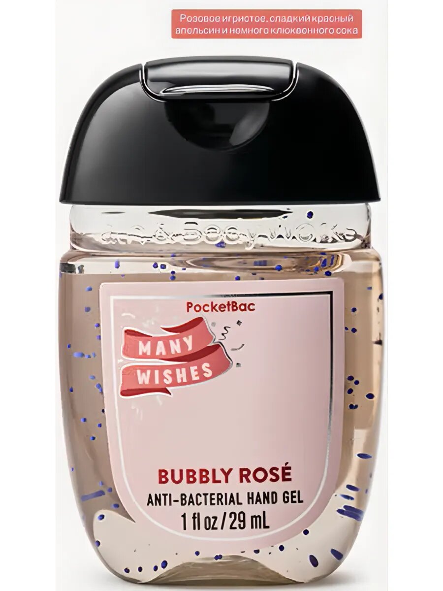 Антисептик Bath&Body Works санитайзеры Bubbly Rose