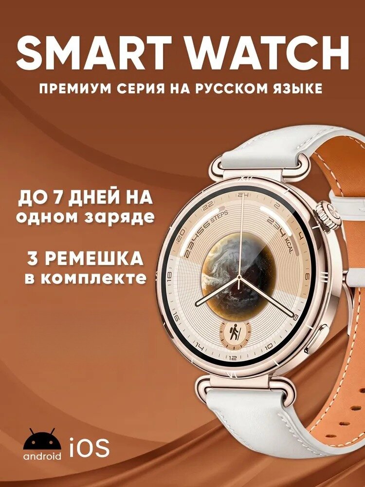 Женские смарт-часы Series 6 mini, поддержка русского языка, 3 ремешка, 42 мм, золотые