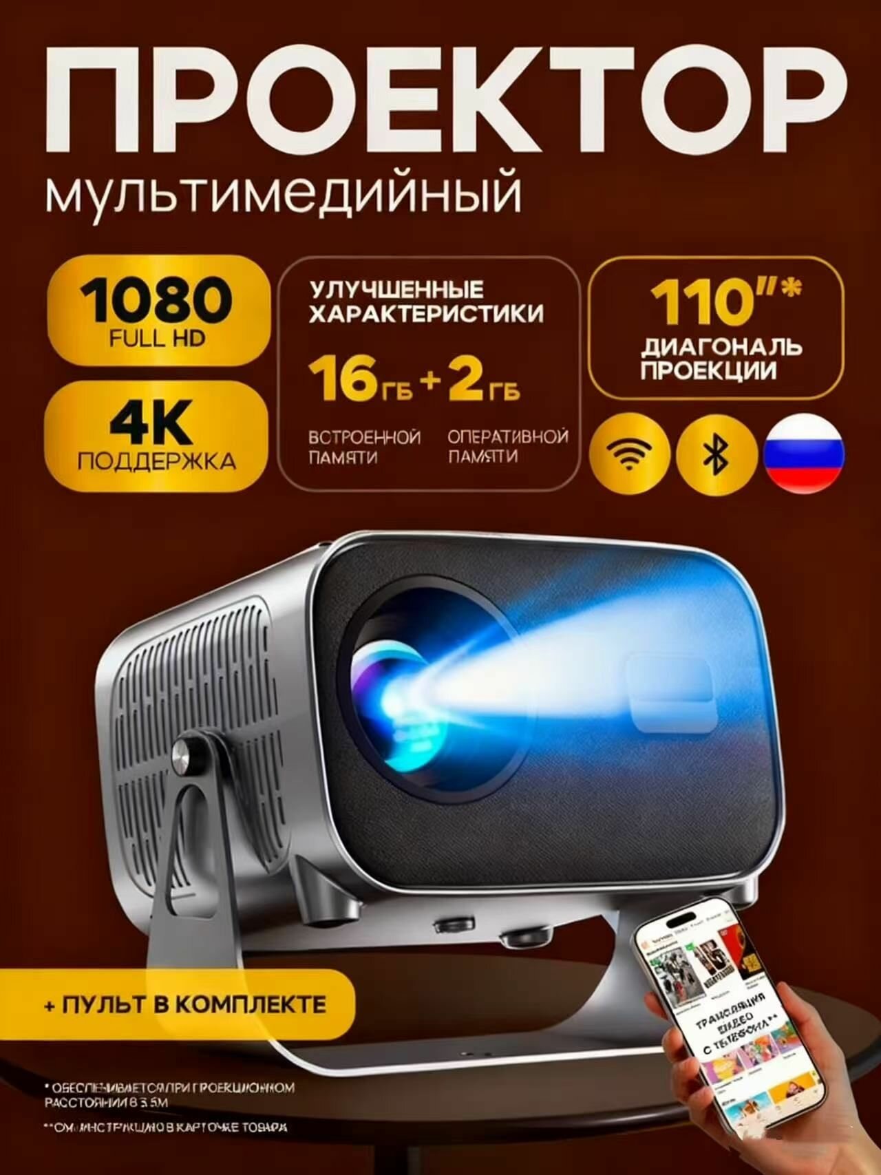 Гобо-проектор T15PRO, черный, темно-серый