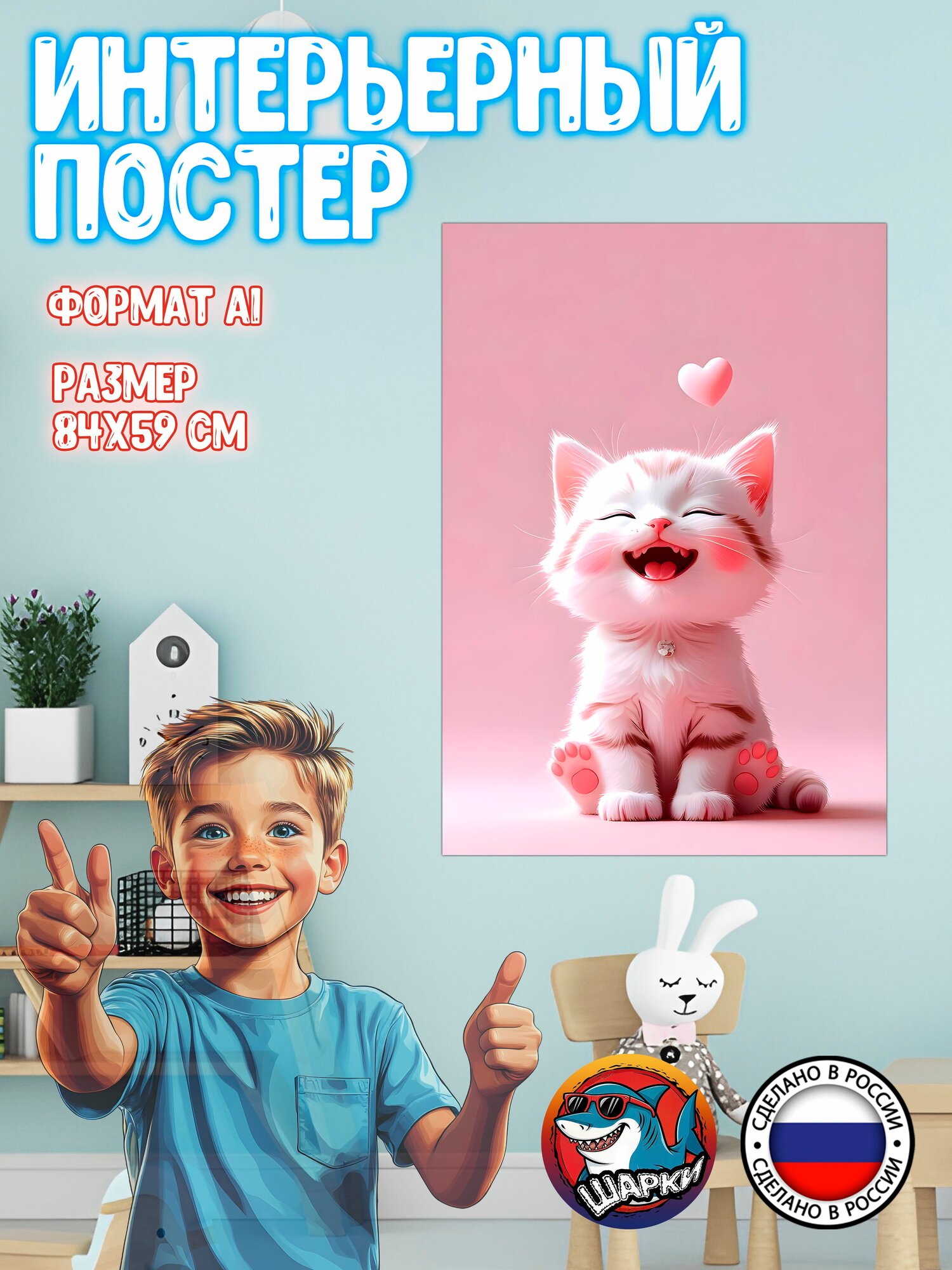 Постер детский А1 Животные