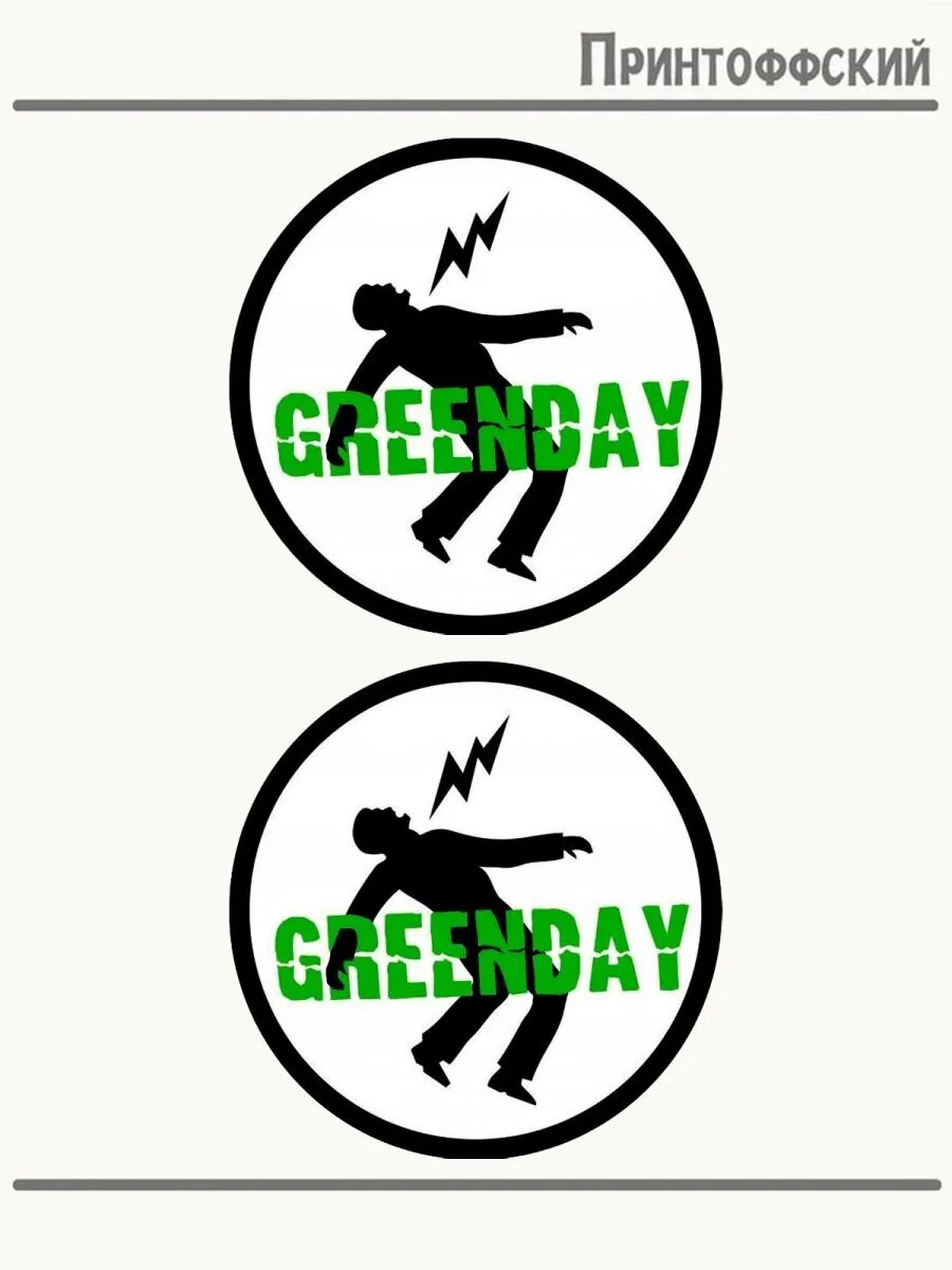 2-е (Две) Термонаклейки green day рок группа rock