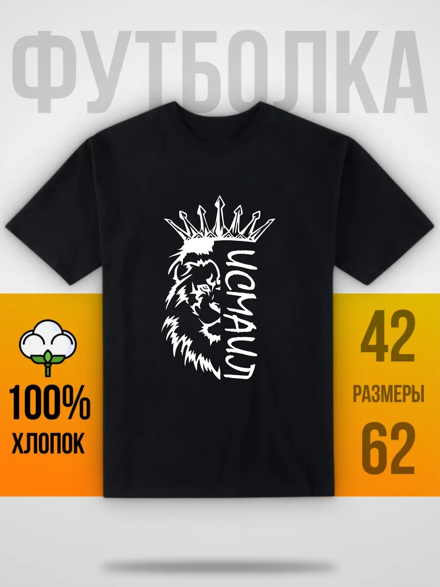 Футболка