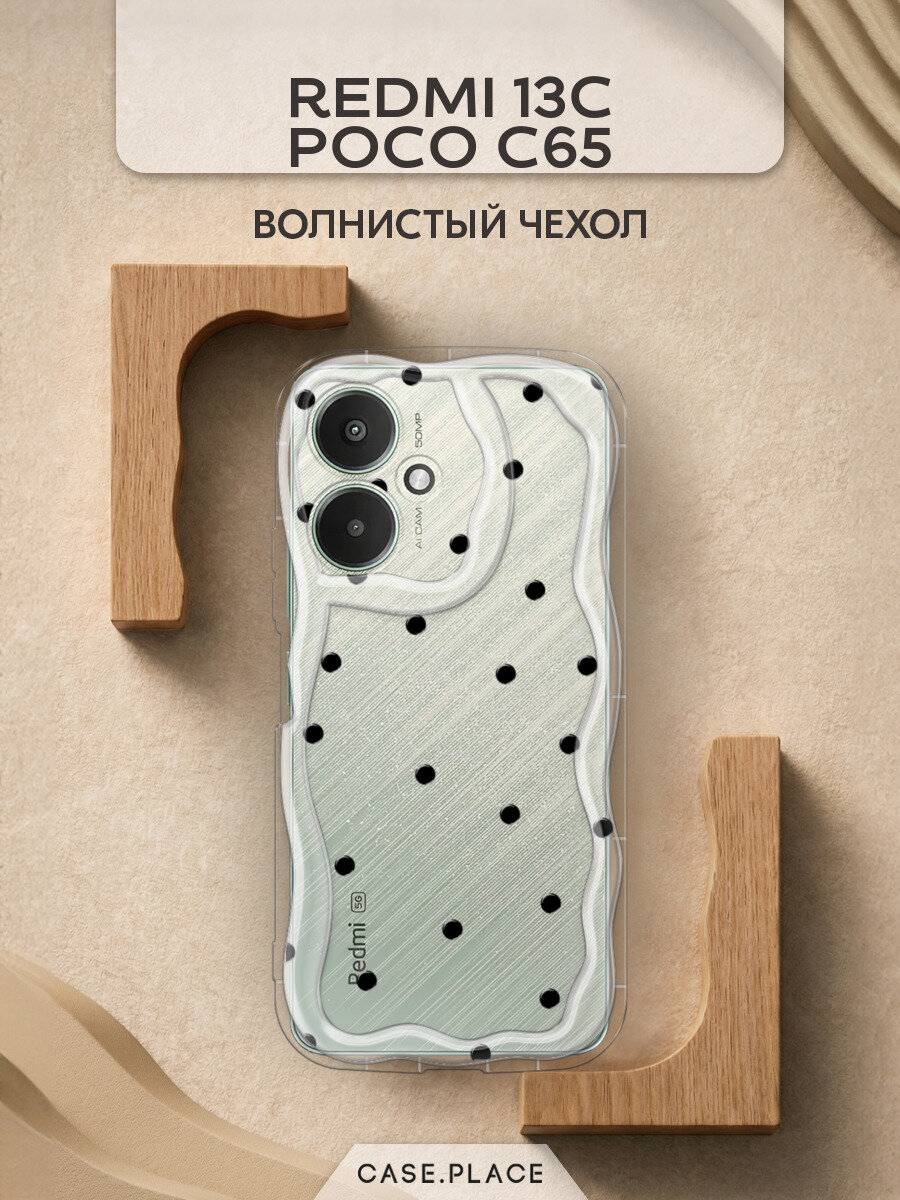Чехол на Xiaomi Redmi 13C/Poco C65 / Редми 13C/Поко C65 с принтом "Черный горошек"