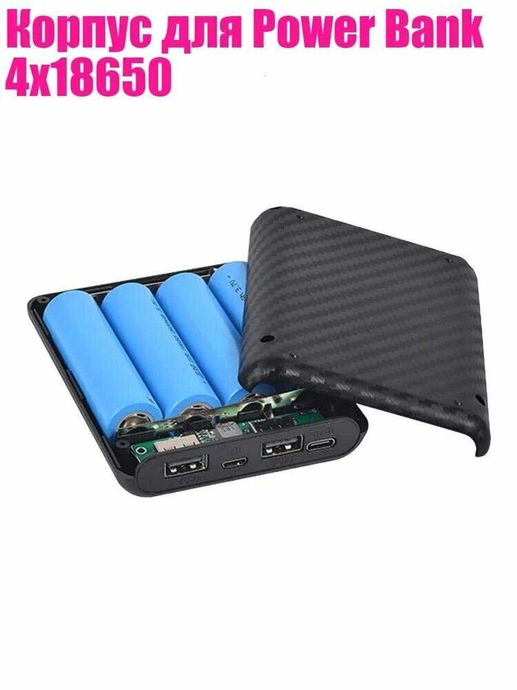 Корпус для Power Bank 4x18650, Черный