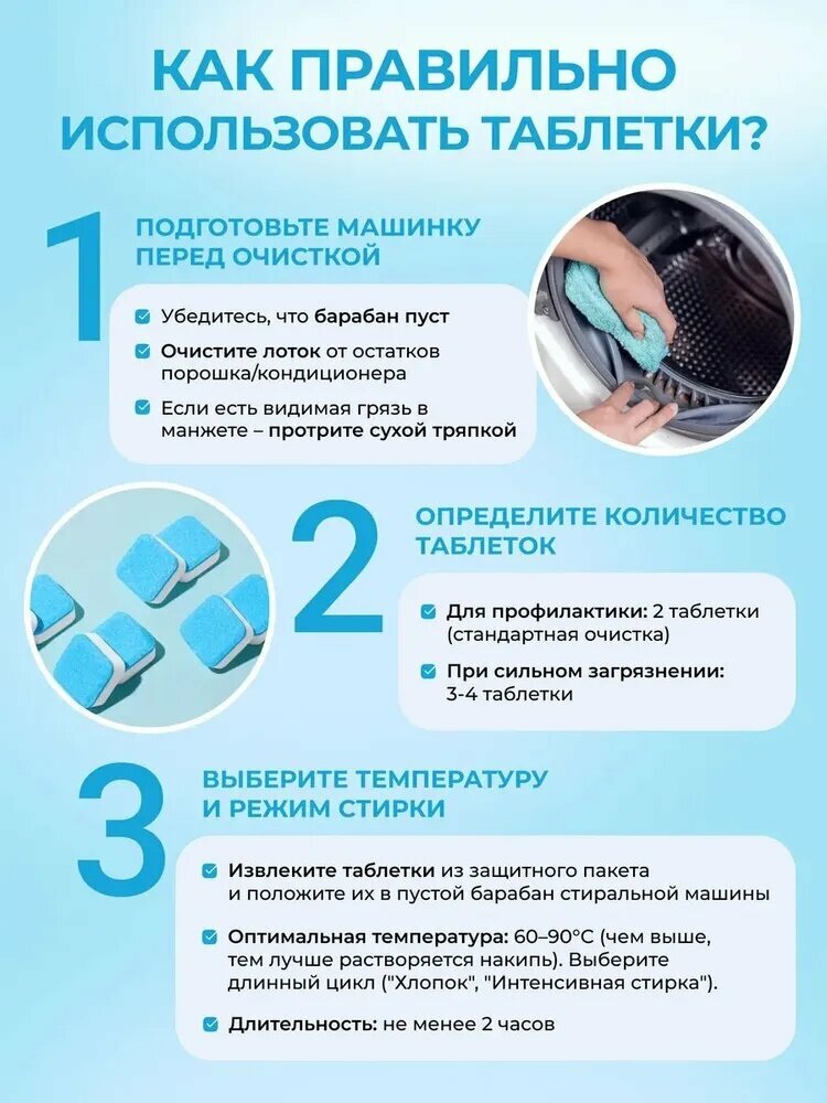 Таблетки для стирки — фото 1