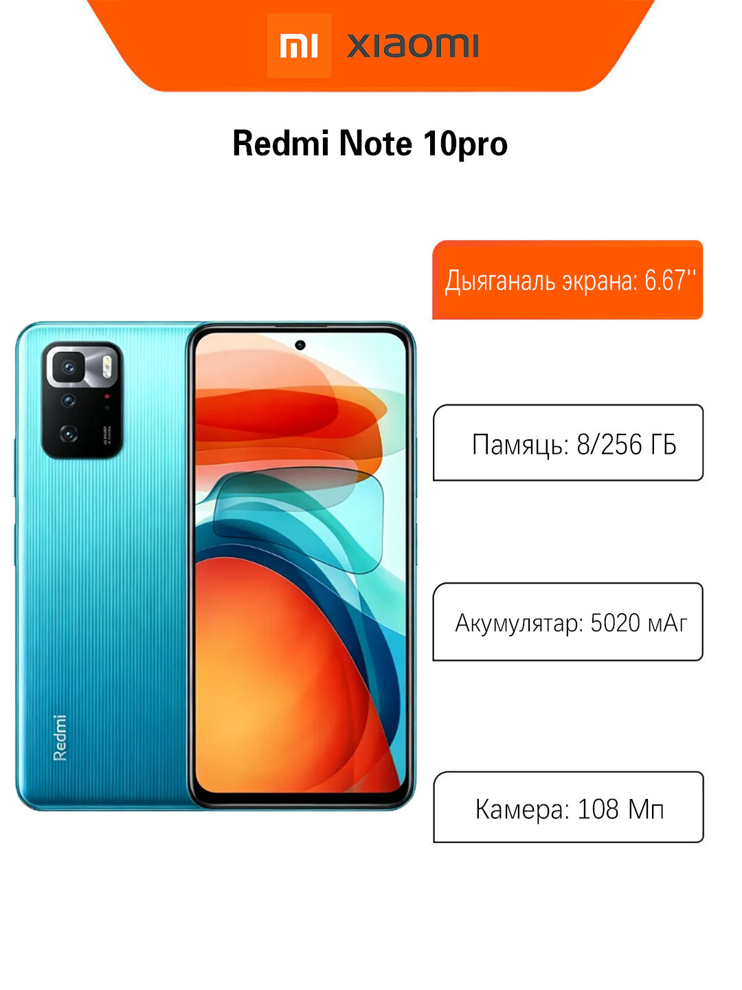 Смартфон Xiaomi Redmi Note 10 Pro 8/256 ГБ RU, Dual nano SIM