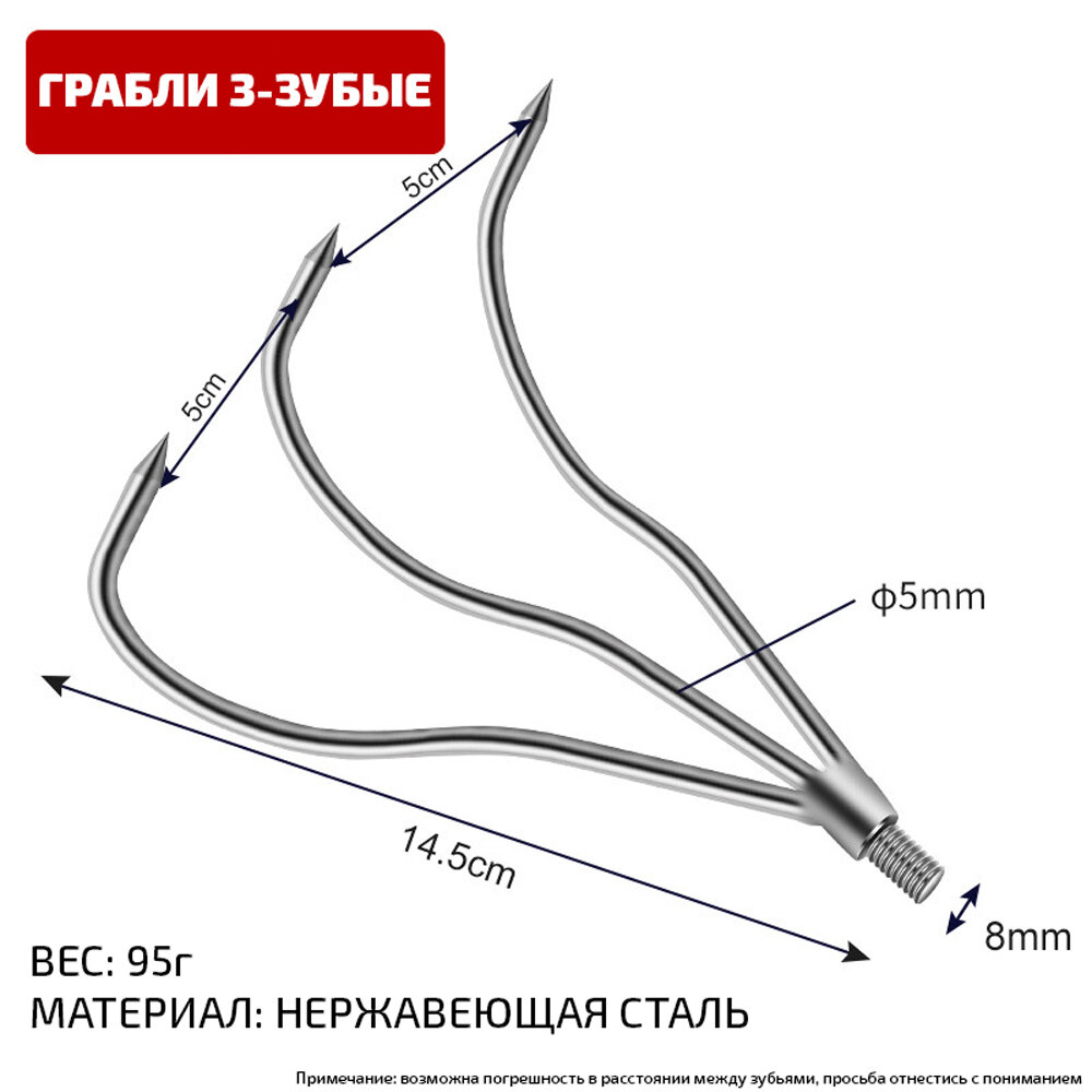 Грабли для рыбалки на рукоятку подсачека "TAB", 3-зубые, нержавеющая сталь, 1шт