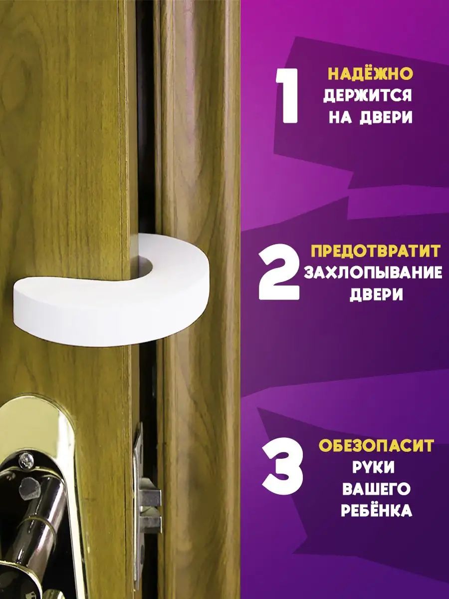 Стоппер для двери — фото 1