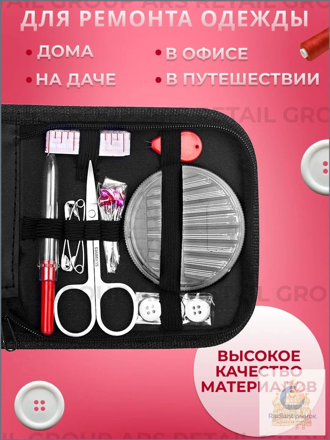 Набор для шитья — фото 1
