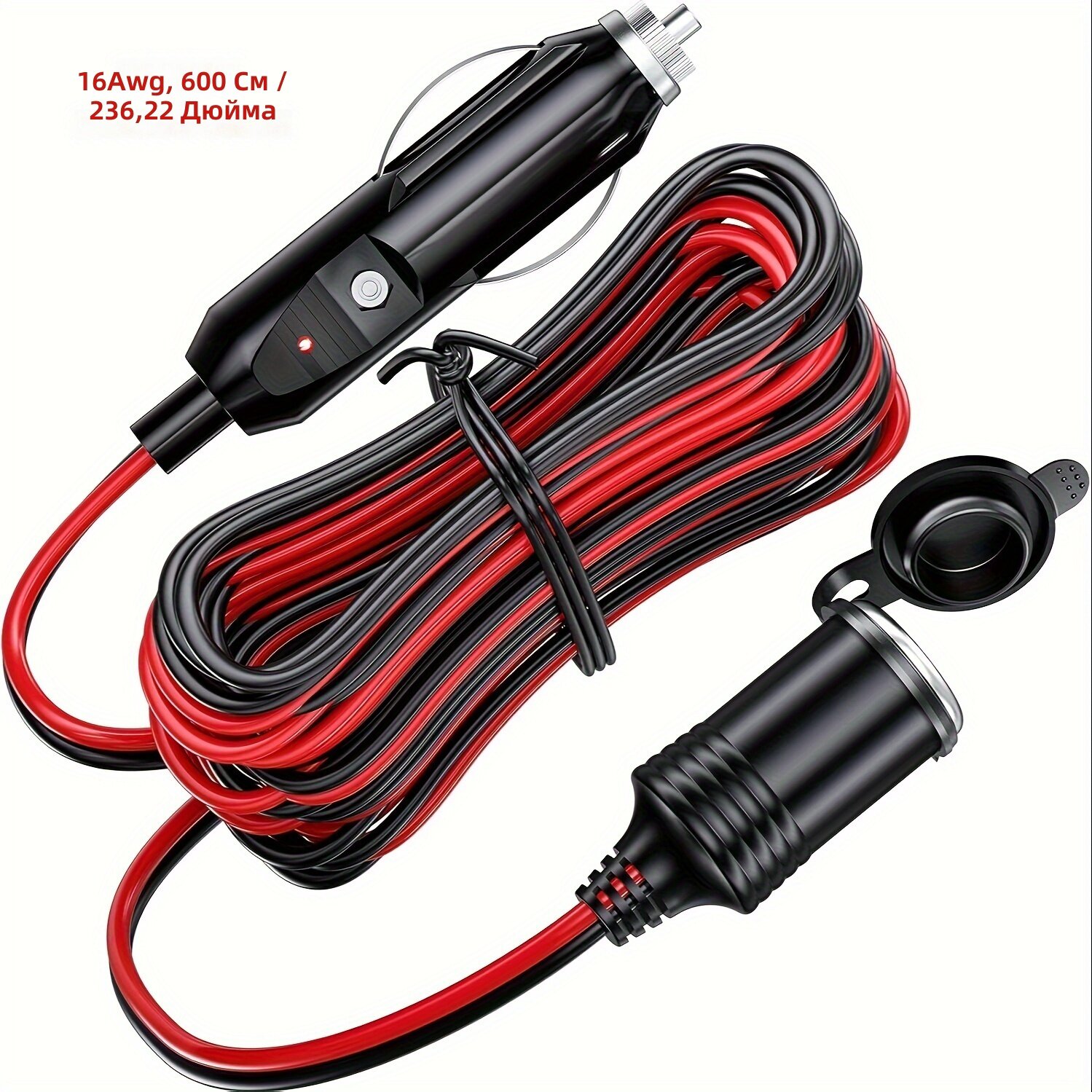 Кабель-удлинитель прикуривателя для автомобиля 12/24В, 20 футов, 16 AWG, с предохранителем 15А и светодиодным индикатором