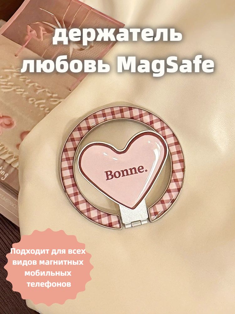 Магнитная подставка MagSafe для телефона, складная конструкция, цветные сердечки, компактный оригинальный дизайн для дома и стола