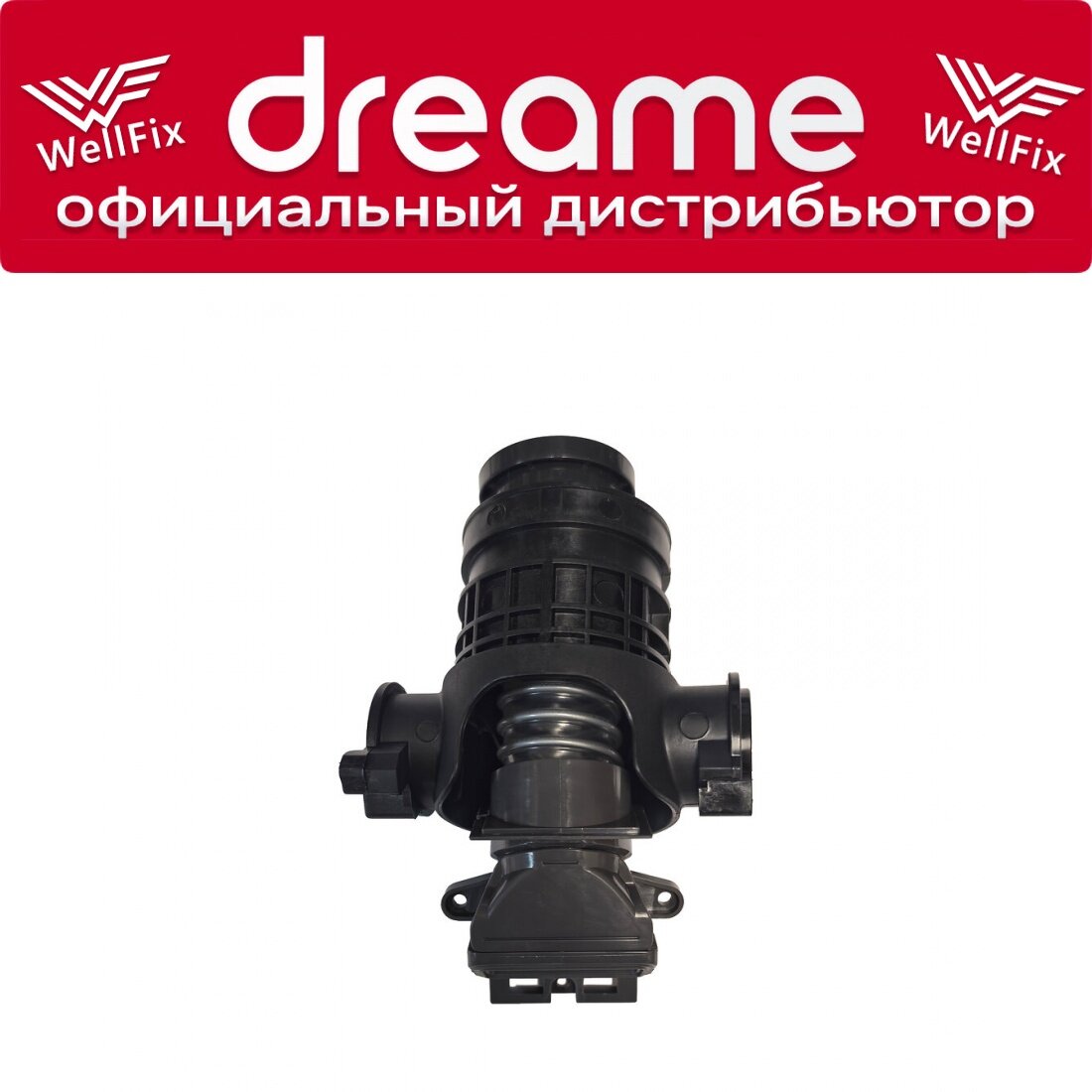 Шланг для Dreame H12S / H12S AE в сборе