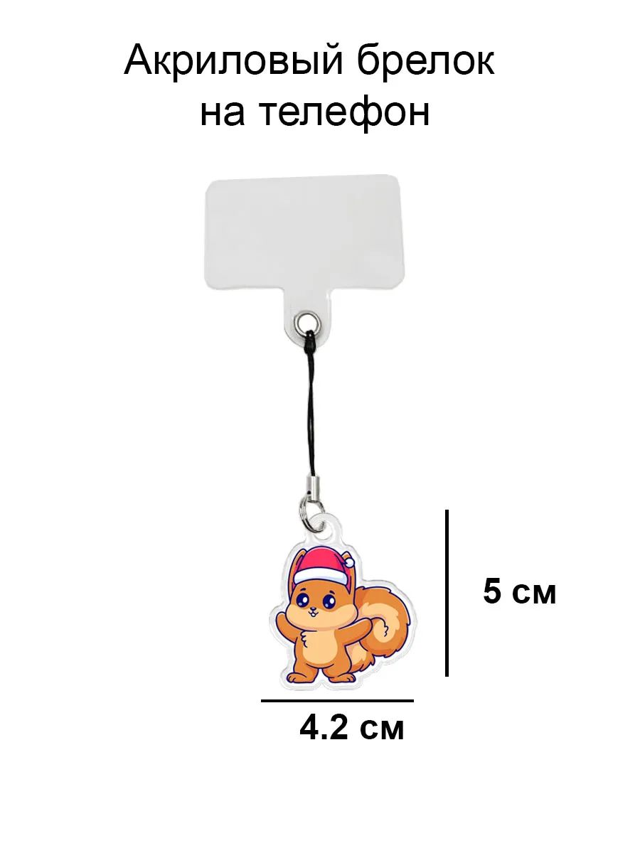 Брелок Double Hobby