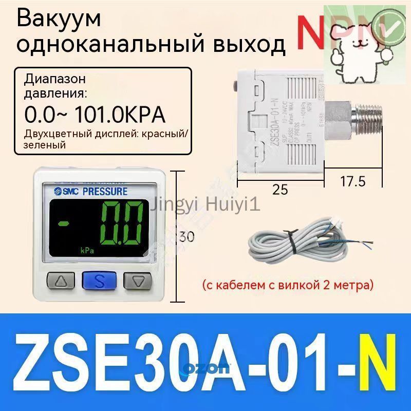 Цифровой манометр, прецизионный цифровой датчик давления, пневматический датчик вакуума отрицательного давления, ZSE30A-01-N-L