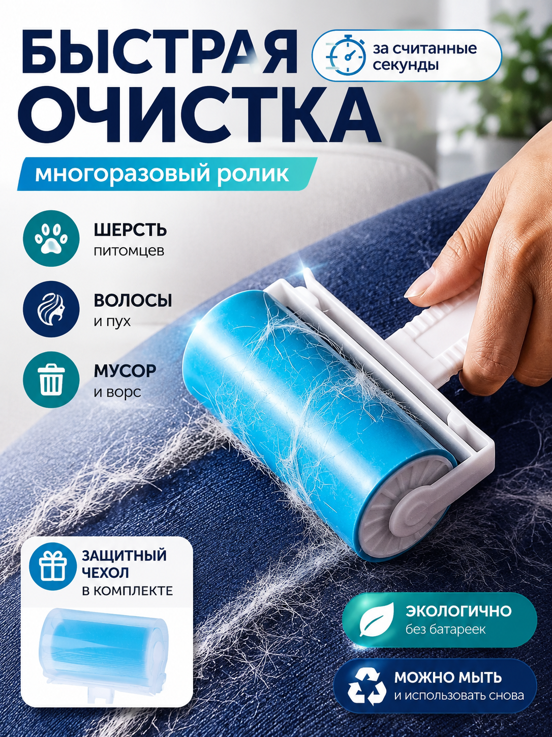 Ролик для чистки одежды, валик для одежды, липкий силиконовый, многоразовый