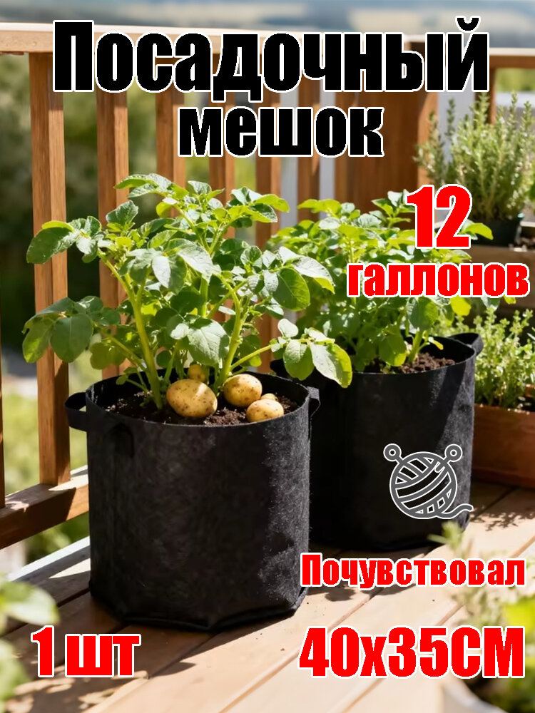 Горшок для цветов 40 л, цвет черный