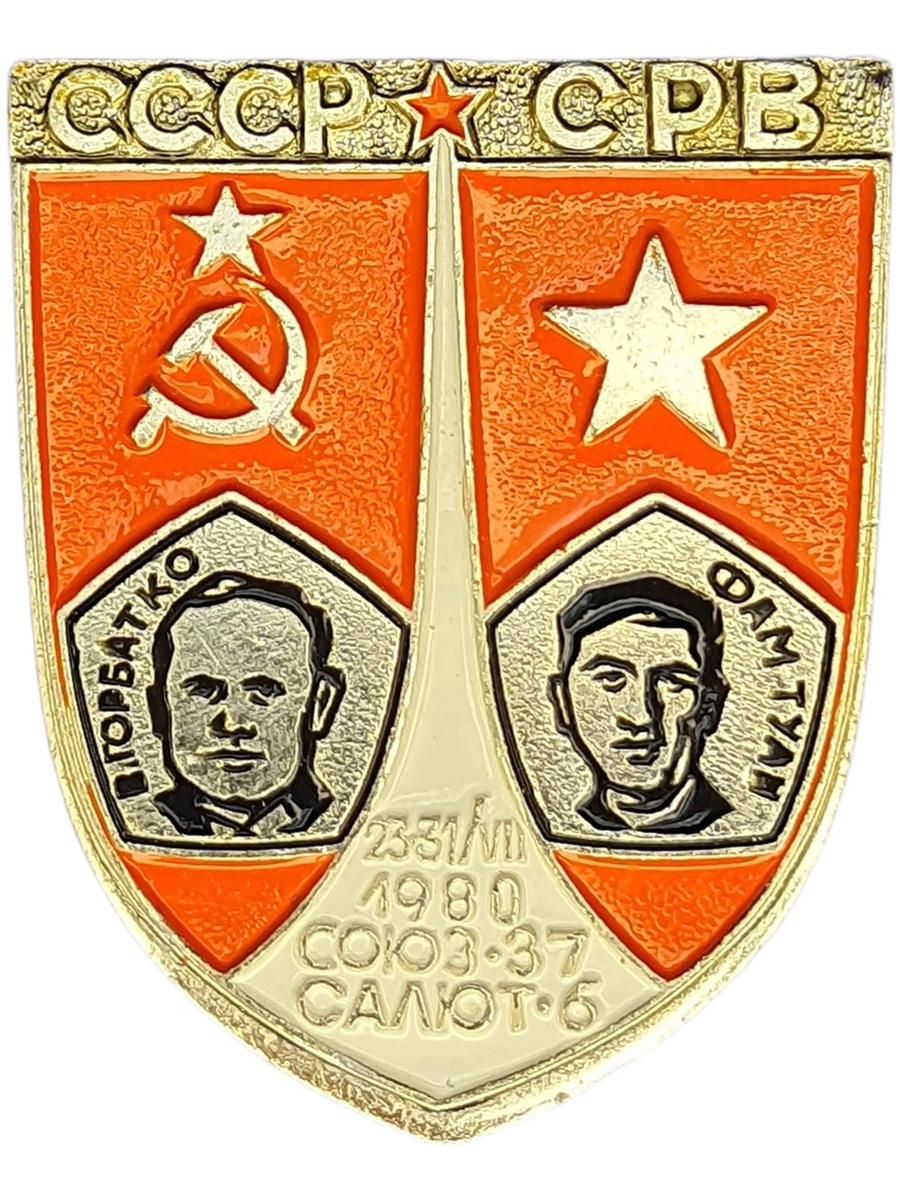 Значок коллекционный "СССР-срв", СССР 80е.