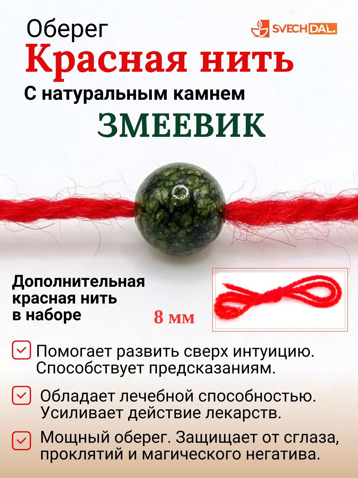 Браслет