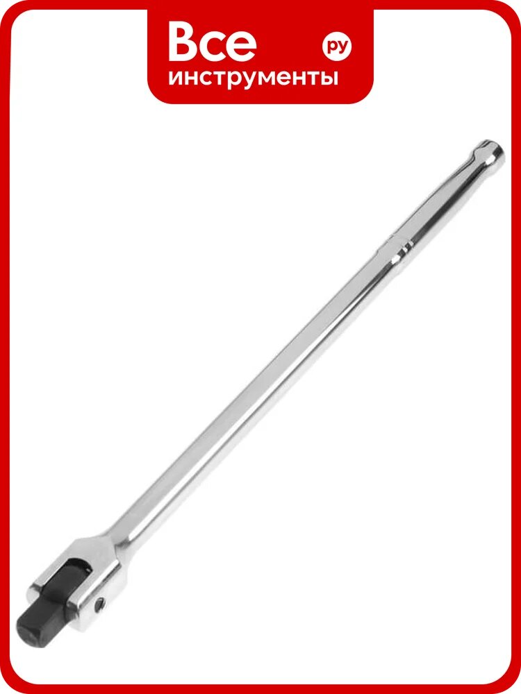 Шарнирный вороток тундра CrV, квадрат 1/2", 375 мм 3604498