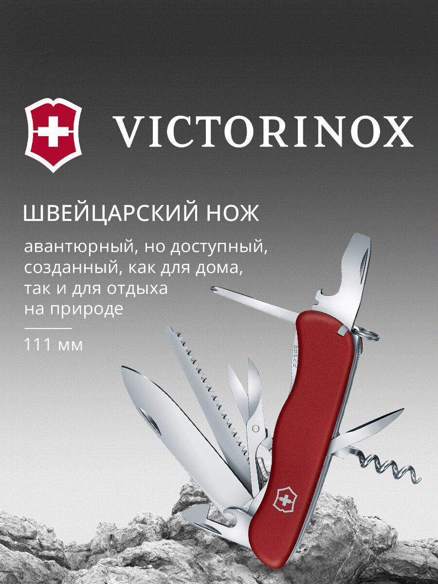 Нож перочинный Victorinox OUTRIDER (0.8513) 111 мм, 14 функций, красный, картонная коробка