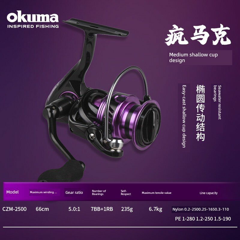 OKUMA CZM2500 Спиннинговая катушка с одинарным рычагом и средней чашкой для микроловли