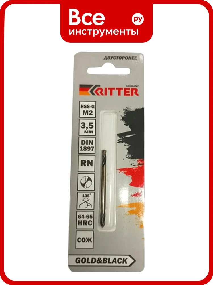 Сверло двухстороннее по металлу EC Gold&Black 3.5 мм, HSS-G M2, DIN 1897, RN RITTER PS14603501