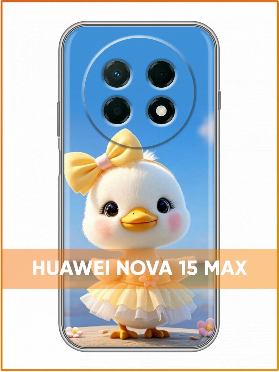 Чехол для Huawei Nova 15 Max с принтом для девочек с утенком (Хуавей Нова 15 Макс)