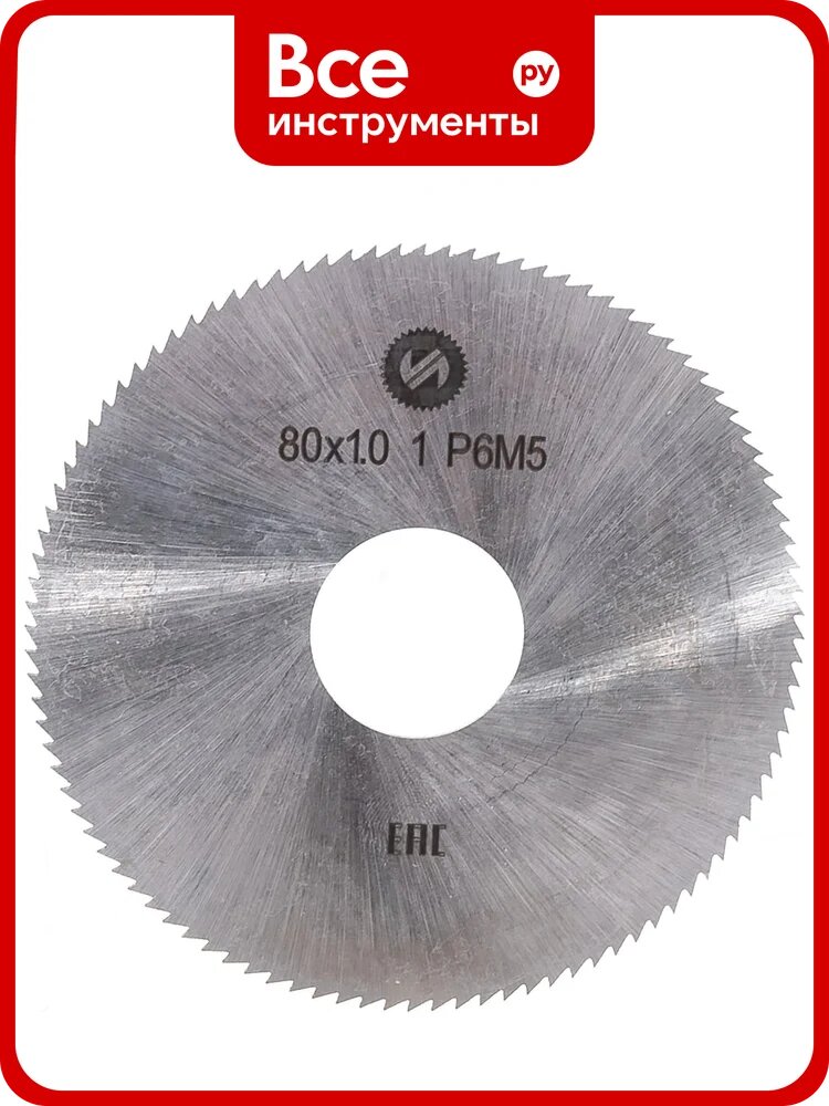 Фреза отрезная (80х1х22 мм; Z=100; DIN 1837) инстулс 00001337458