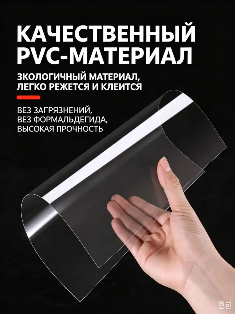 Ацетатный прозрачный пластик, А4 ( 210х297), плотность 300 микрон, цена за 10 листов