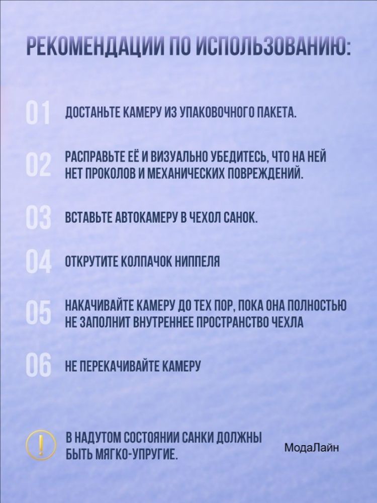 Камера для тюбинга — фото 1