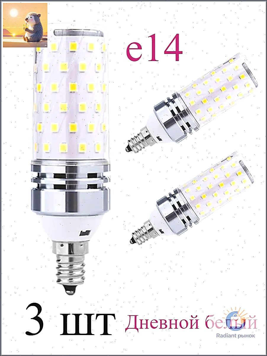 Лампочка, Цоколь: E14, 16 Вт, Светодиодная, 3 шт.