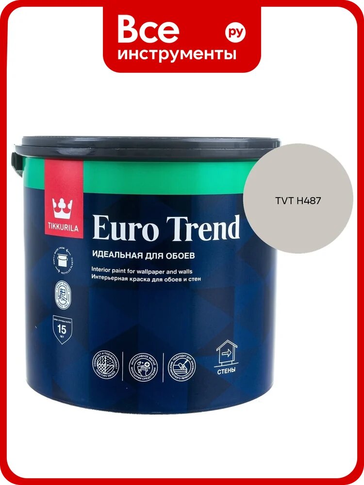 Краска для обоев и стен Tikkurila EURO TREND A мат 2,7л 700009617_TVT H487
