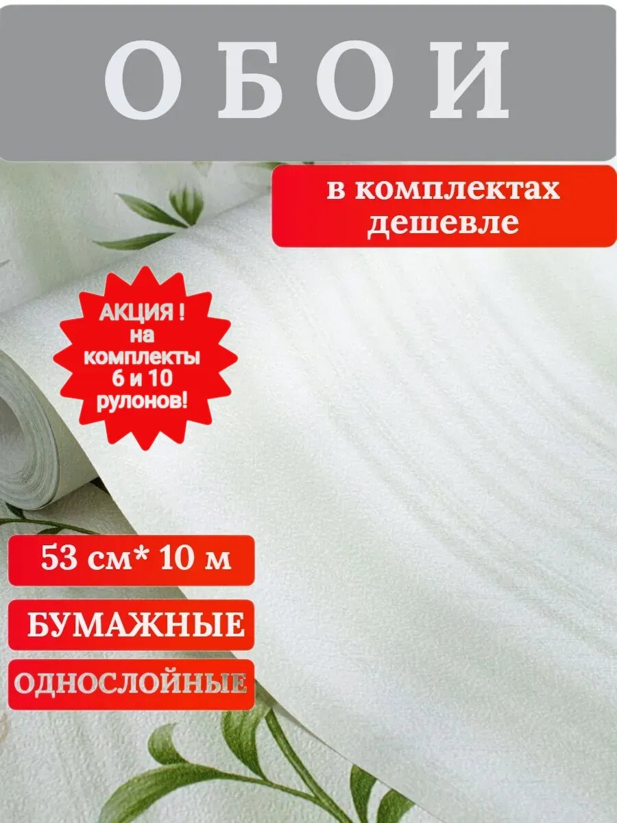 Обои Бумажные Ракита фон 04