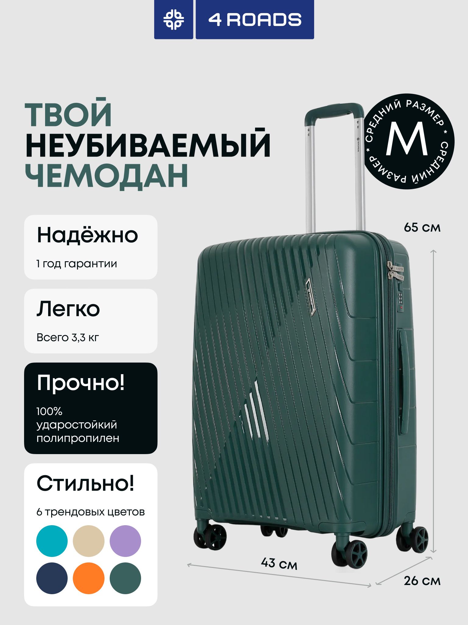 Чемодан