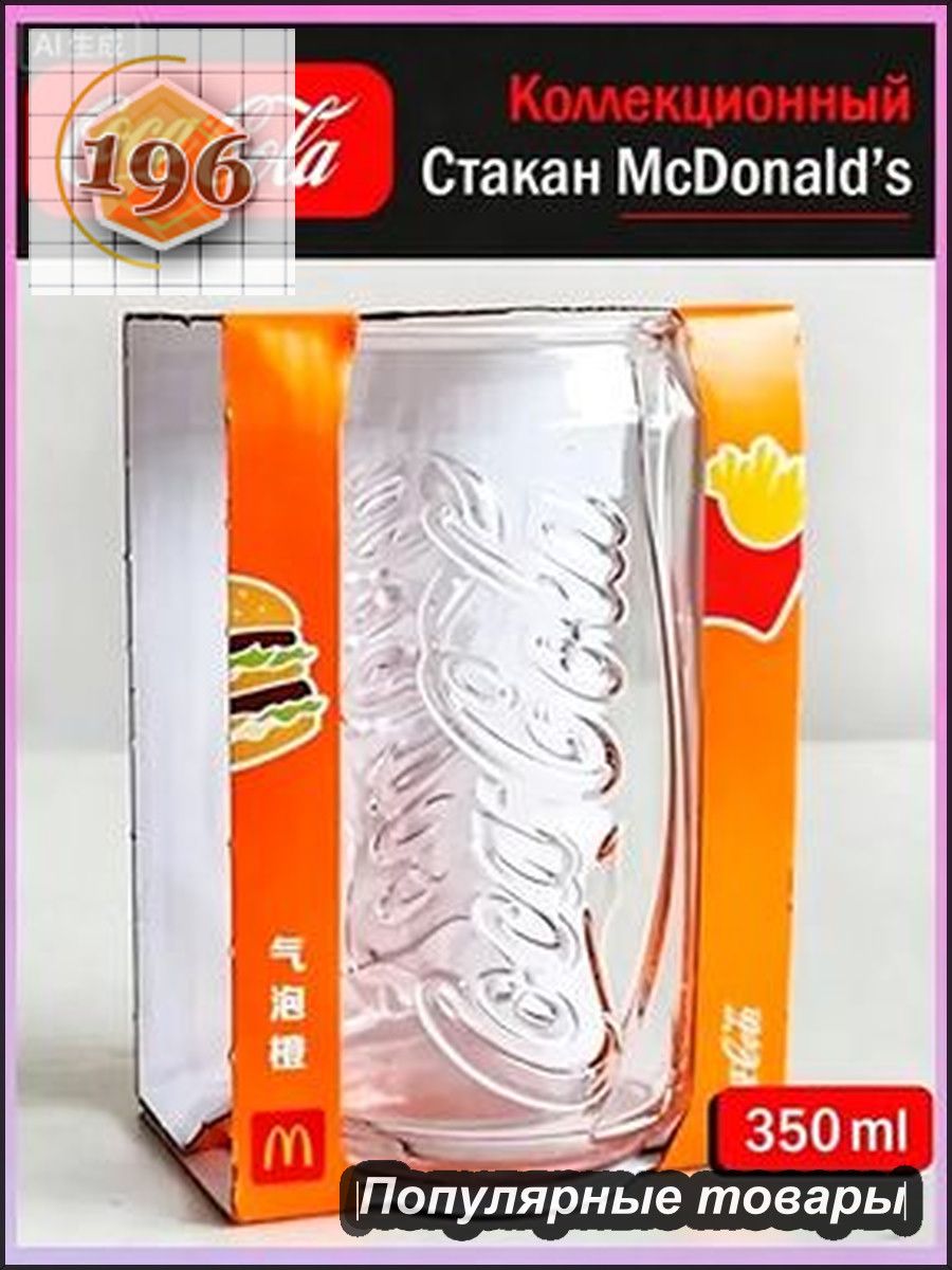 Стакан "Coca-Cola" 350 мл 1 шт оранжевый