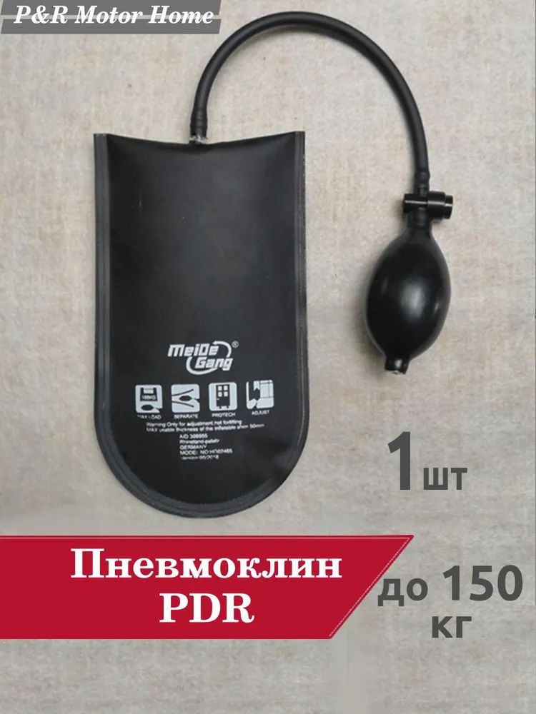 Пневмодомкрат, пневмоподушка pdr, монтажная подушка